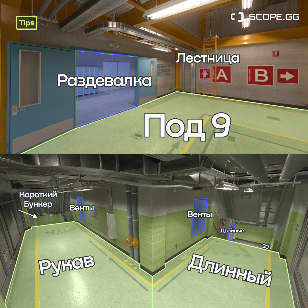 Позиции на картах в КС2 (CS2) - Ancient, Mirage, Anubis, Nuke, Overpass, Vertigo, Inferno ...