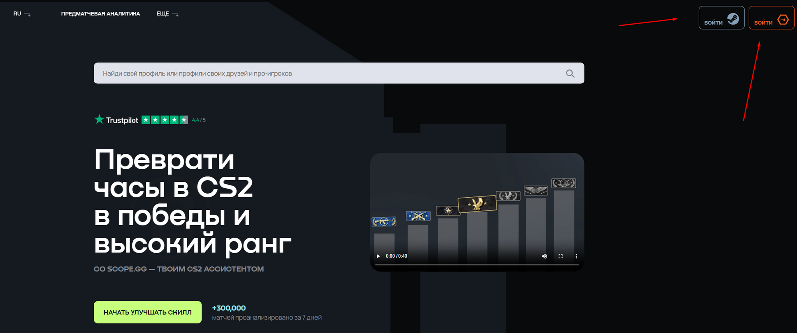Ранги в CS2 и объяснение рейтинговой системы- Гайд от Scope.gg