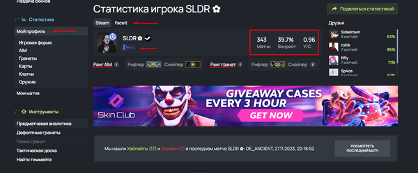 Ранги в CS2 и объяснение рейтинговой системы- Гайд от Scope.gg